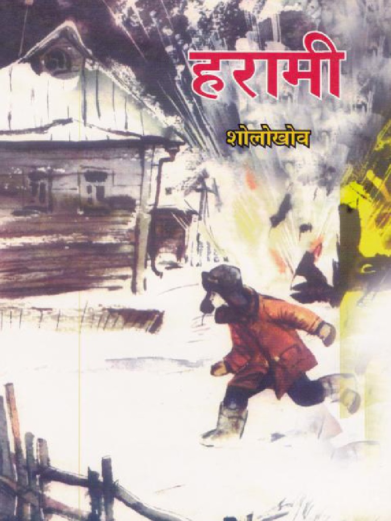 Haraami | PDF