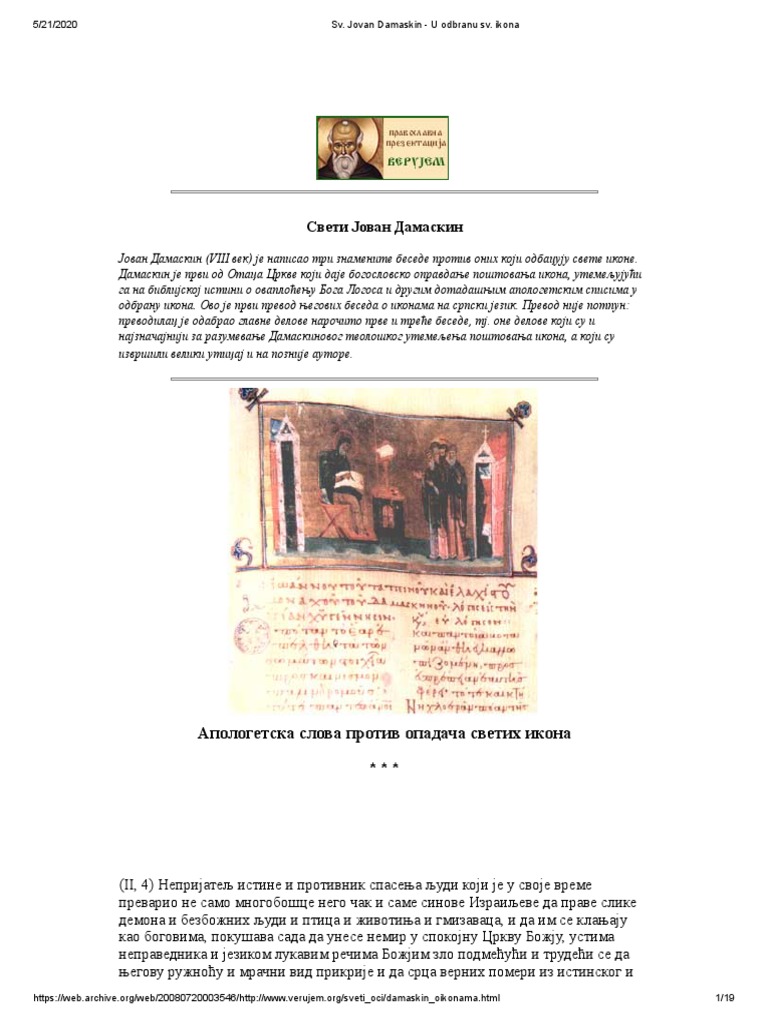 Sveti Jovan Damaskin | PDF