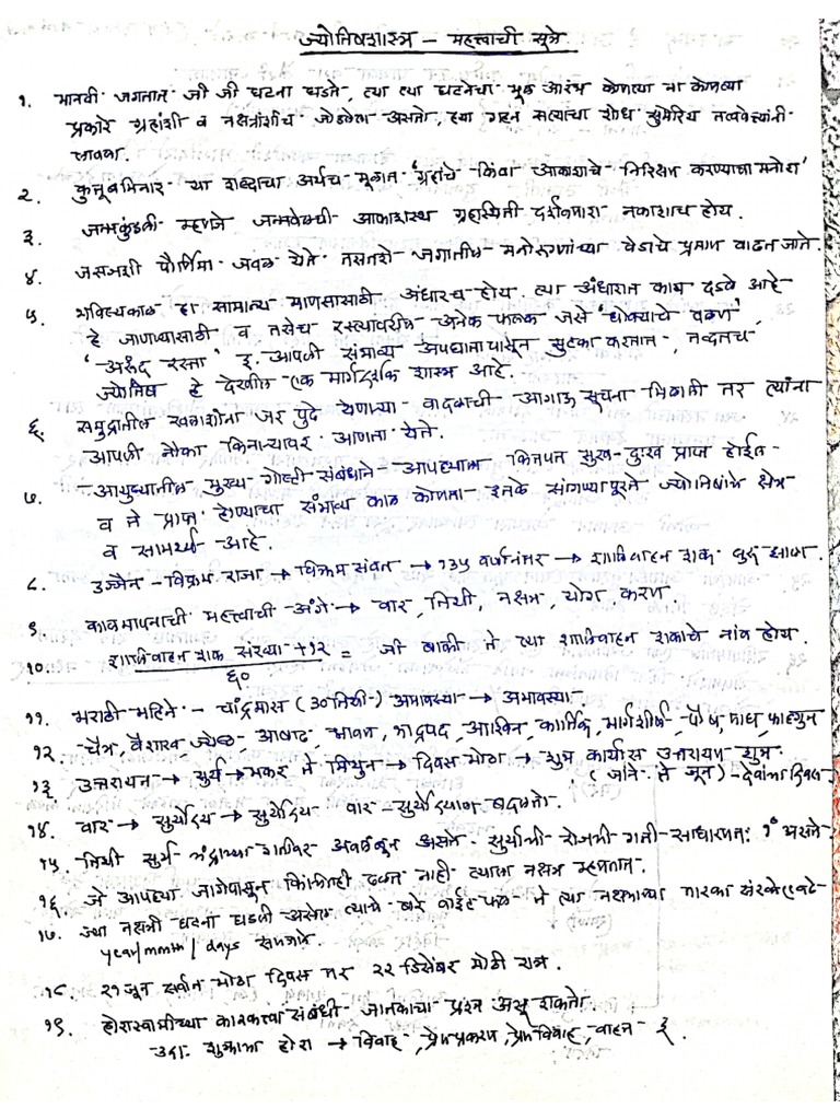 Jyotish Marathi Notes | PDF