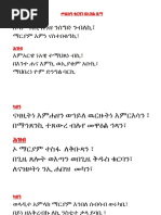 Misbak Amharic | PDF