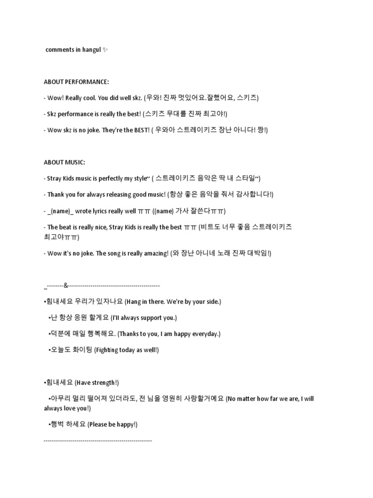 Hangul Comments | PDF