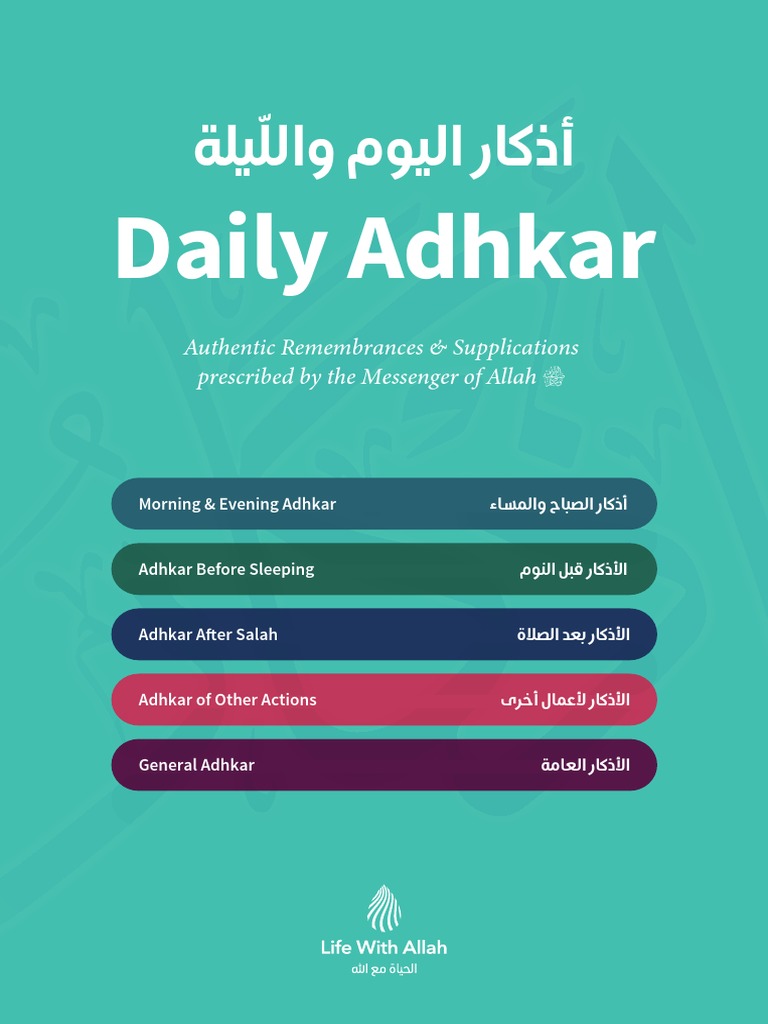 Daily Adhkar Card A5 Arabic English by Life With Allah | PDF