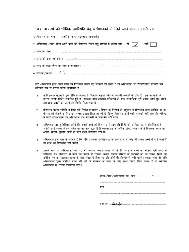 Sahamati Patra | PDF