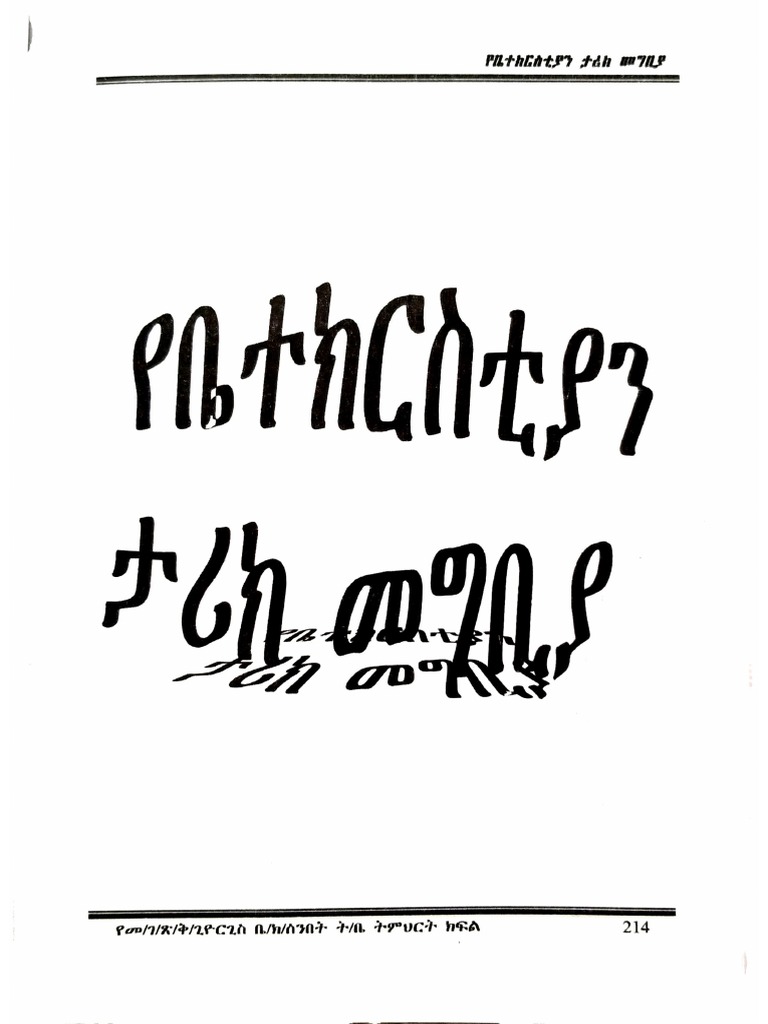 Tarik 1 | PDF