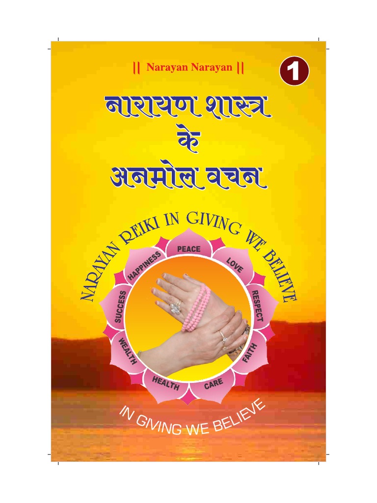 Anmol Hindi | PDF