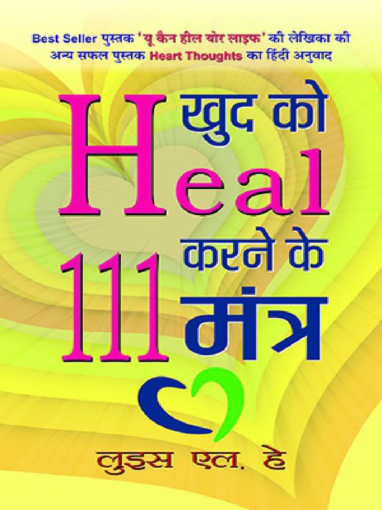 Khud Ko Heal Karne Ke 111 Mantra | PDF