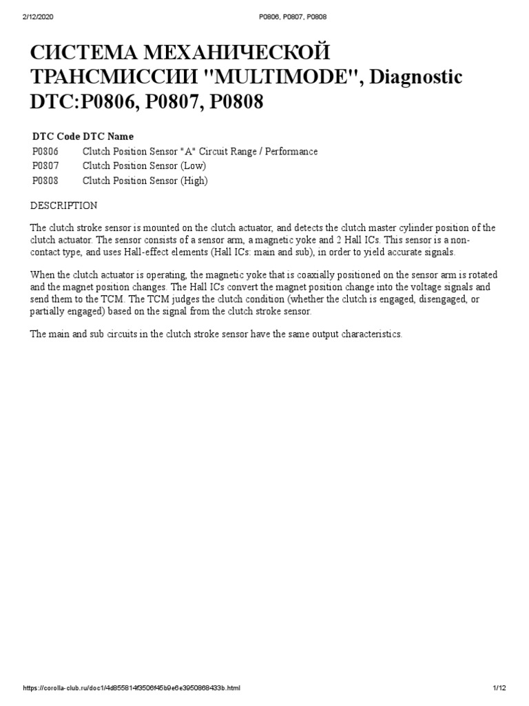 Clutch Position Sensor | PDF