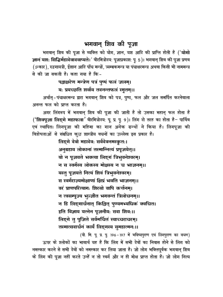 Worship of Shiva or Shiva Puja Vidhi | PDF