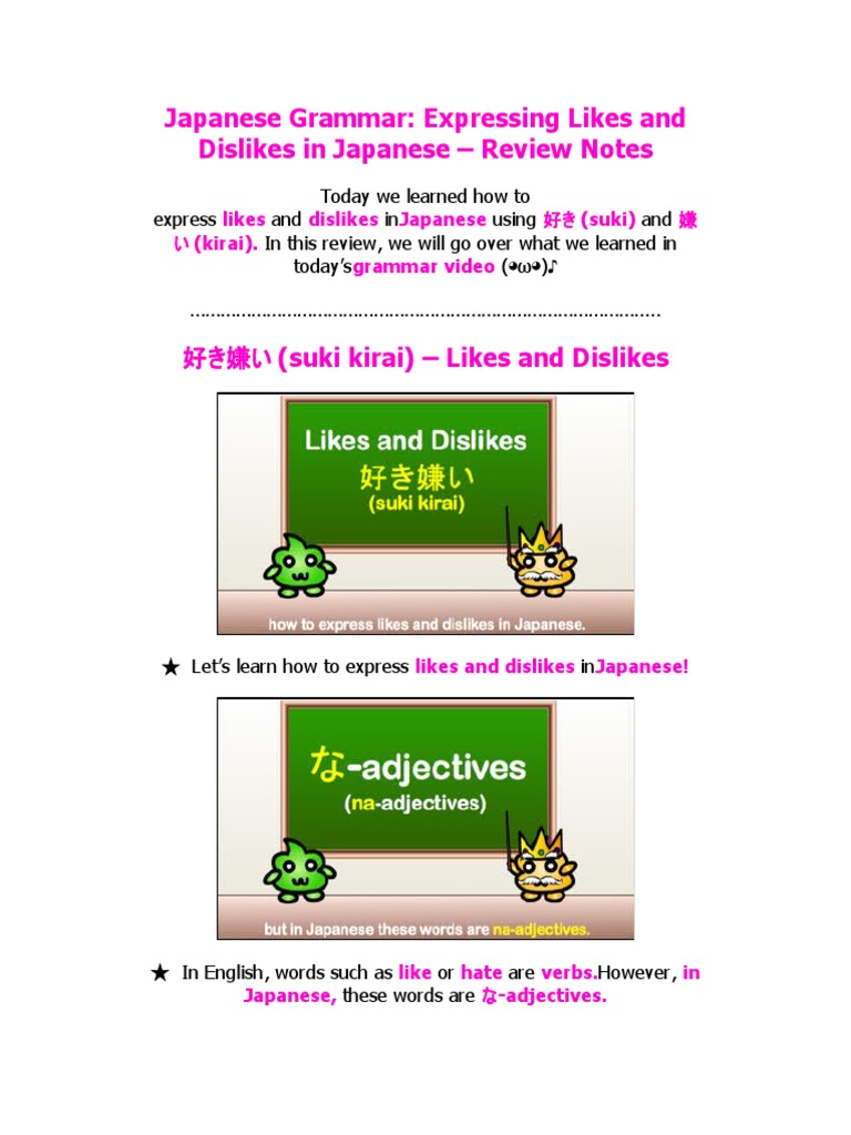Likes and Dislikes Japanese | PDF | Cognitive Science | Language Mechanics