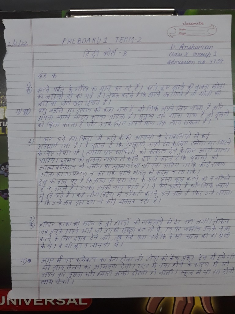 D. Anshuman - Hindi Preboard 1 | PDF