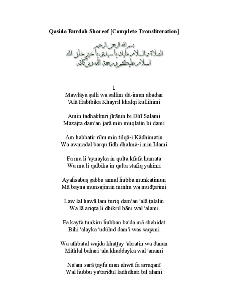 Qasida Burdah Shareef English Transliteration | PDF