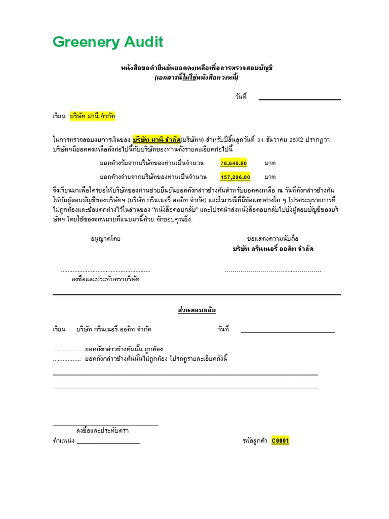 AR Confirmation | PDF