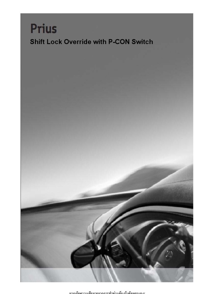 Toyota Prius Shift Lock Override | PDF