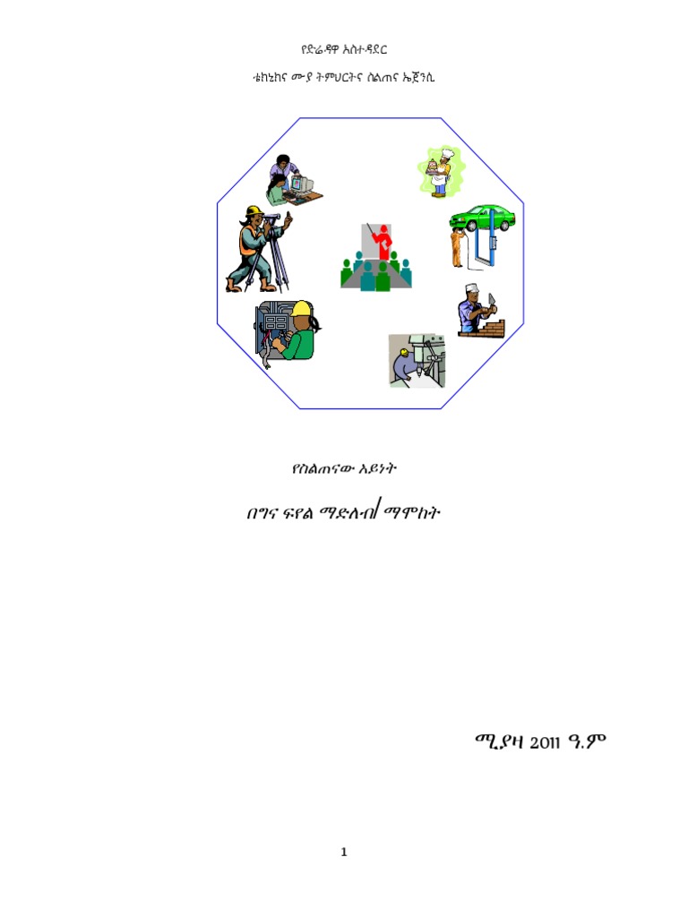 Shoat BDGT | PDF