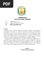 Sakal Bharathi Tamil Font Layout | PDF