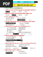 Adangal Form | PDF