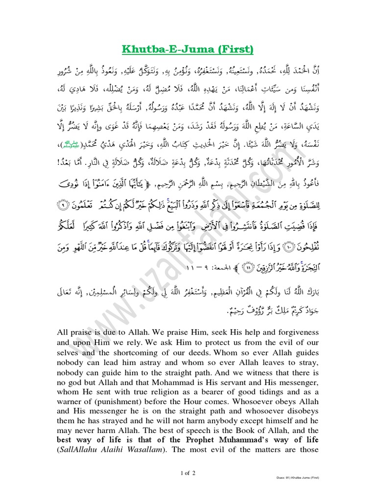 Duas: 91) Khutba Juma (First) | PDF | Prophets And Messengers In Islam | Abrahamic Religions