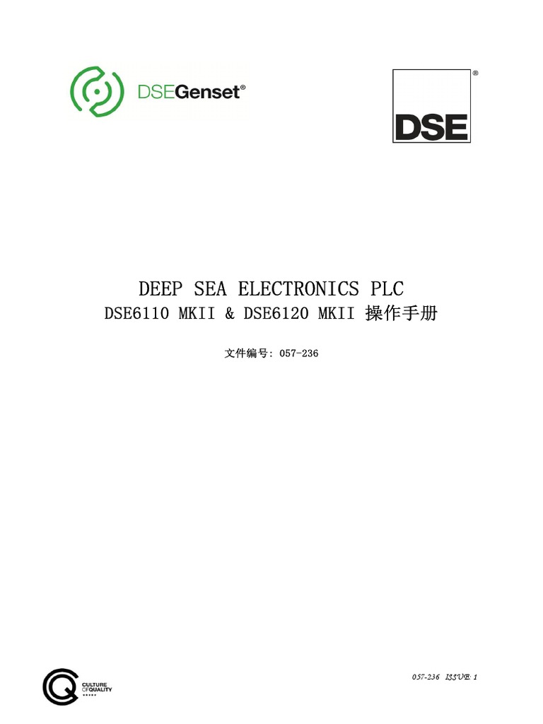 DSE6110MKII 6120MKII 控制器快速入门指南 中文 | PDF
