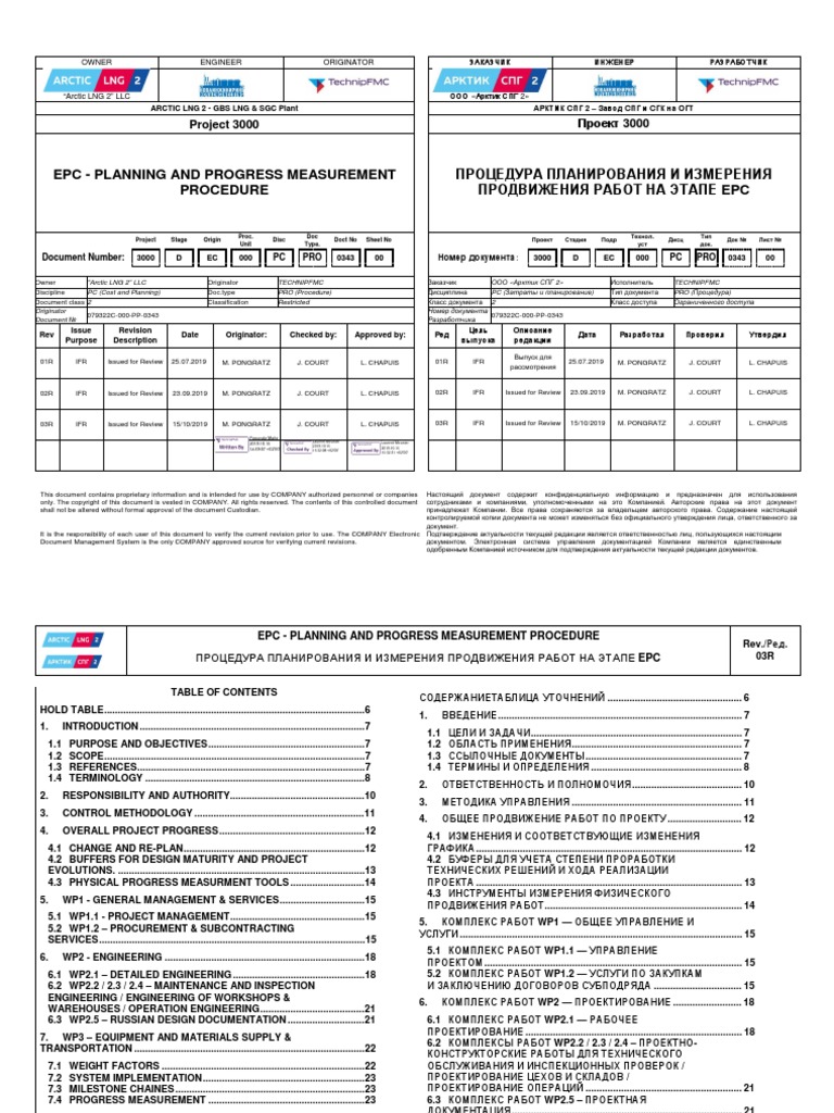 EPC - Planning and Progress Measurement Procedure | PDF