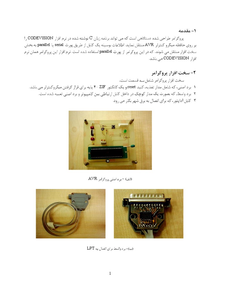 Avr Programer | PDF | Integrated Circuit | Computer Data
