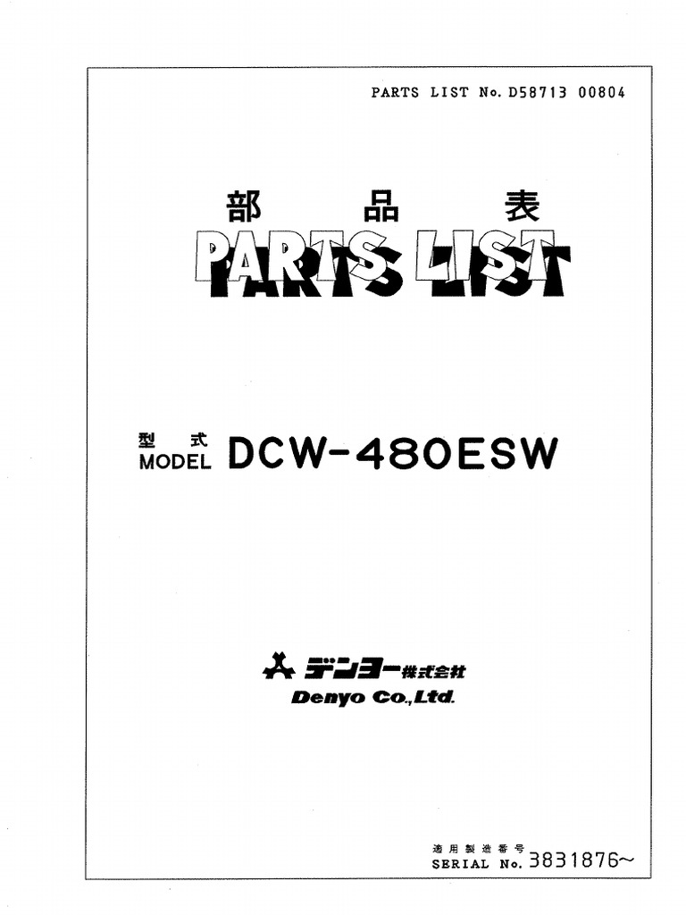 DCW-480ESW Parts List | PDF
