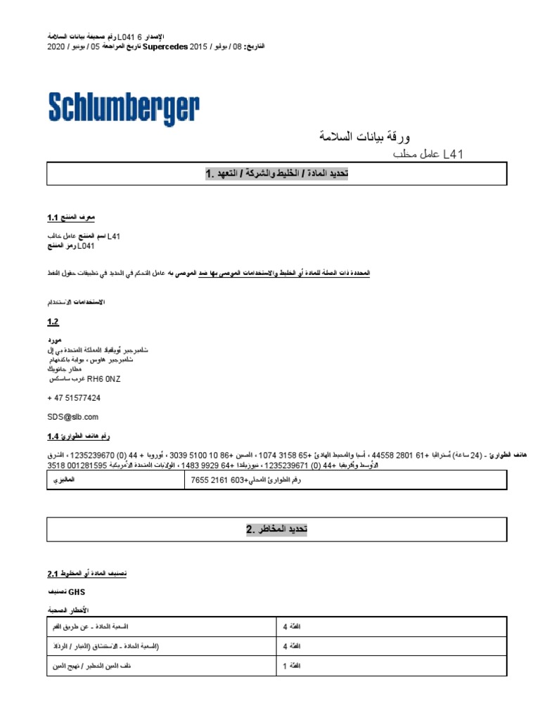 Translated Copy of Chelating Agent L41 | PDF