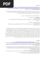 Adkar Assabah | PDF