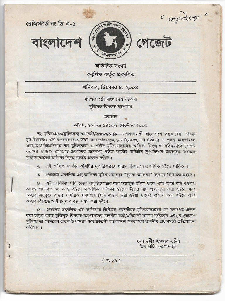 Freedom Fighter Gadget | PDF