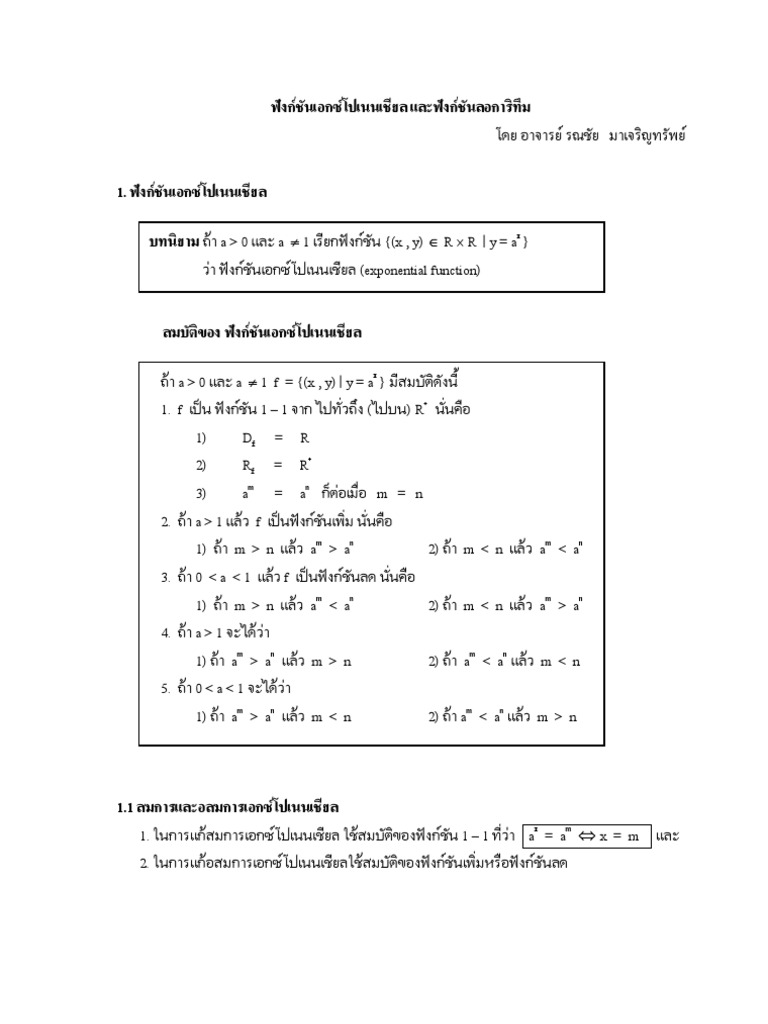 Knowledge Mat10 | PDF
