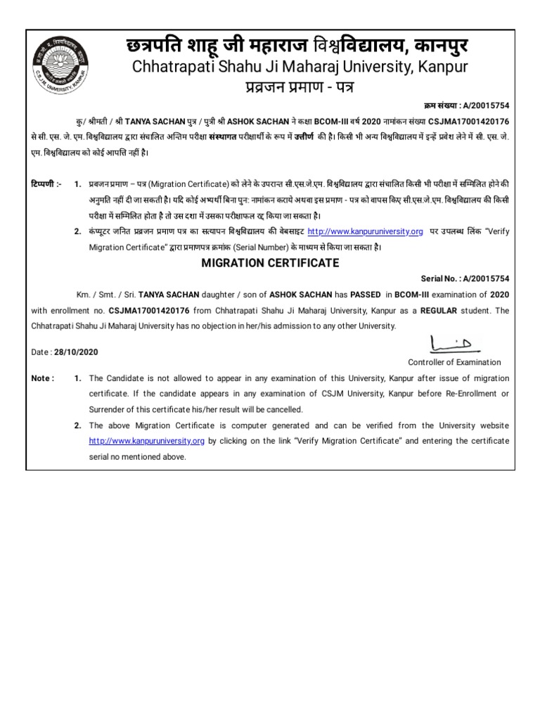 Migration Certificate | PDF