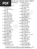 Samudra Manthan vocab 1 | PDF