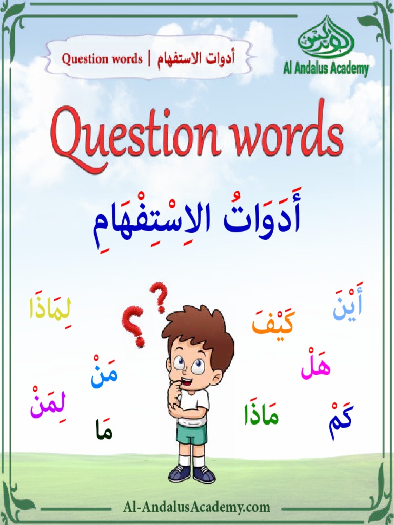 Arabic Interrogative Words Guide | PDF