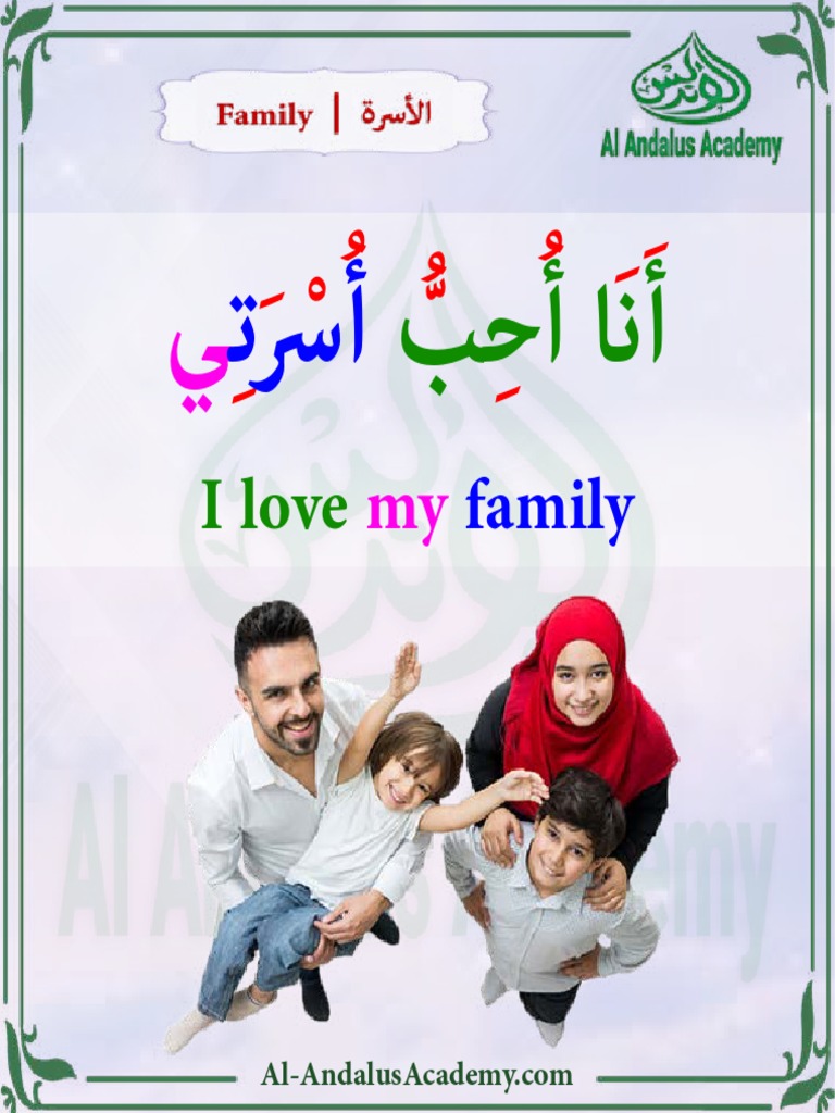 Arabic Family Vocabulary Guide | PDF