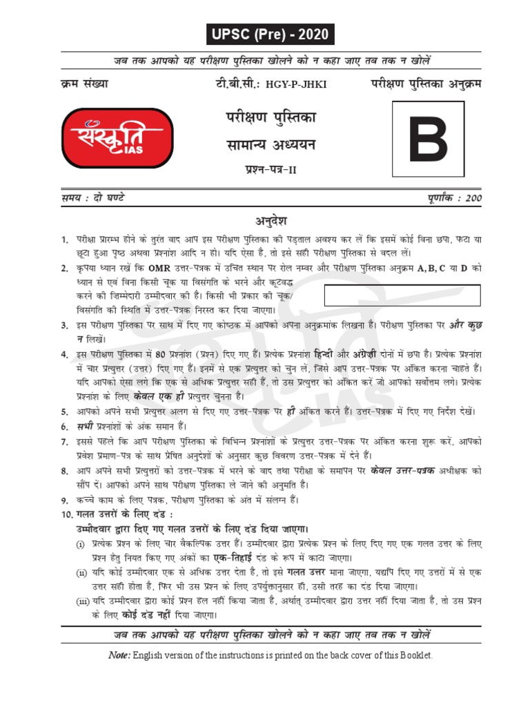 UPSC 2020 Prelims Question Paper Analysis | PDF | Sewage Treatment ...