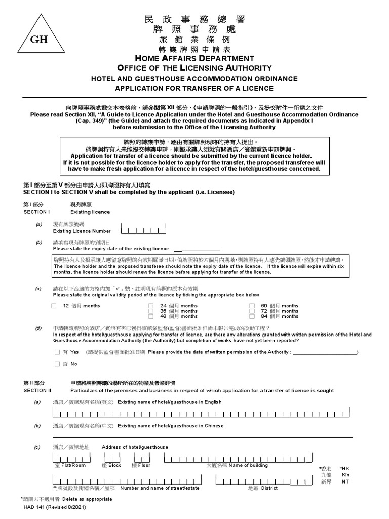 Transfer Hotel Licence Application | PDF | License | Insurance