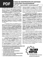 Ten Little Snowmen | PDF