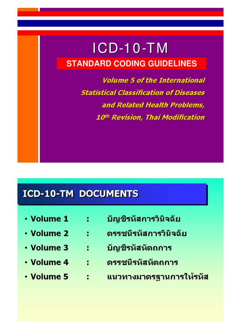 ICD10 TM Section 1 Guidelines | PDF