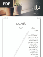 Haalim Episode 17 | PDF