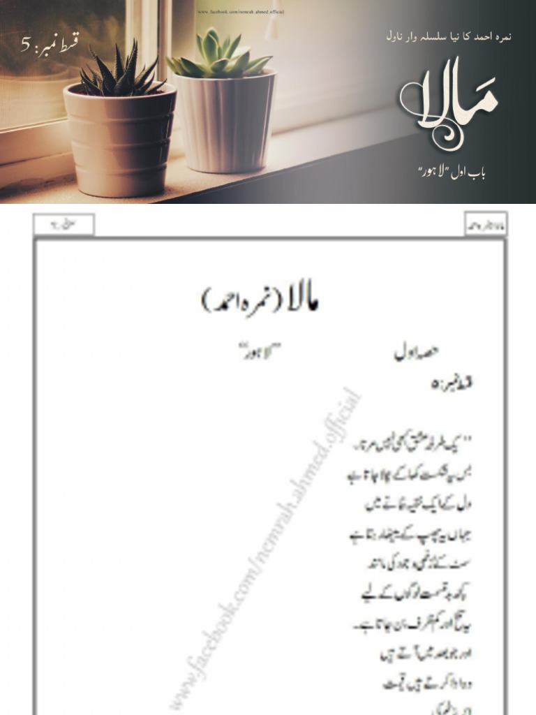 Maala by Nemrah Ahmed Episode 5 | PDF