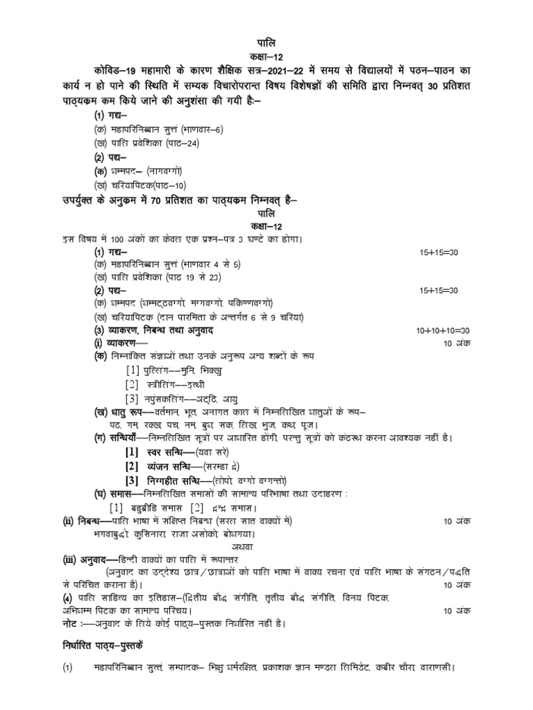 Pali Class 12 Syllabus and Guidelines | PDF