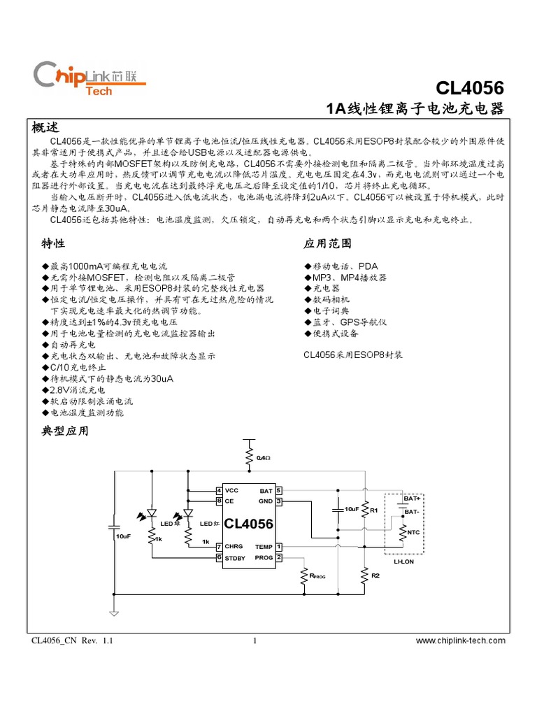 ChipLink-Tech-CL4056A C181916 | PDF