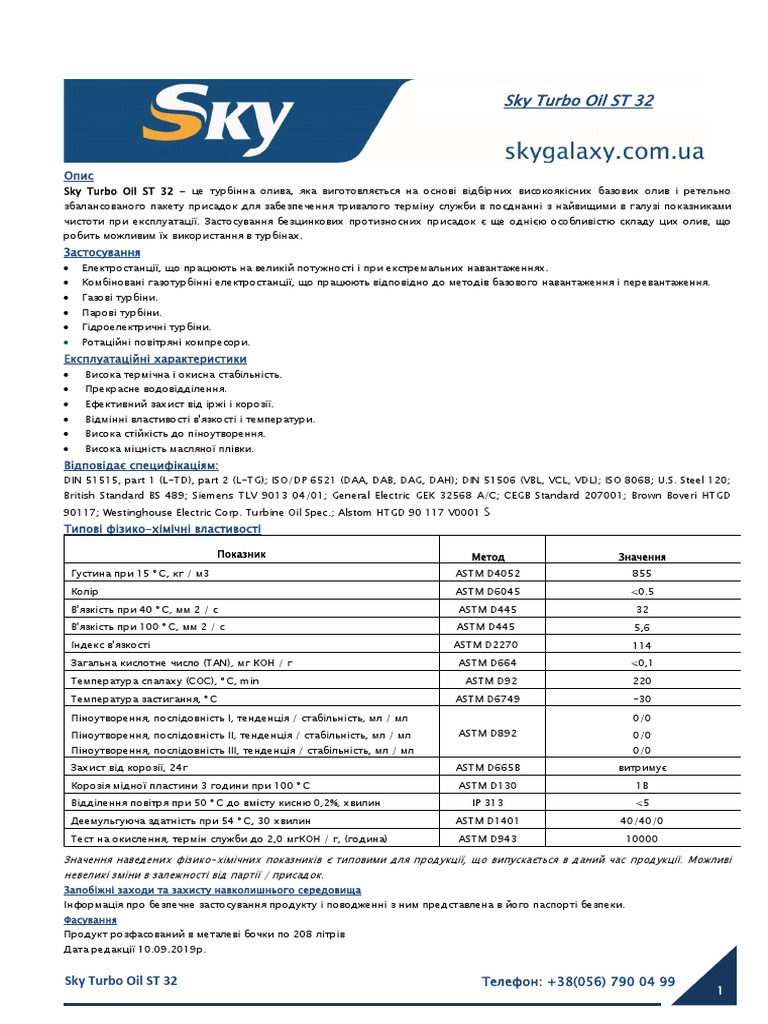 Sky Turbo Oil ST 32 (TDS-ukr) | PDF