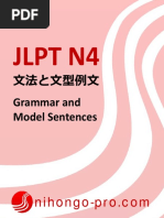 JLPT N5 Question Paper | PDF
