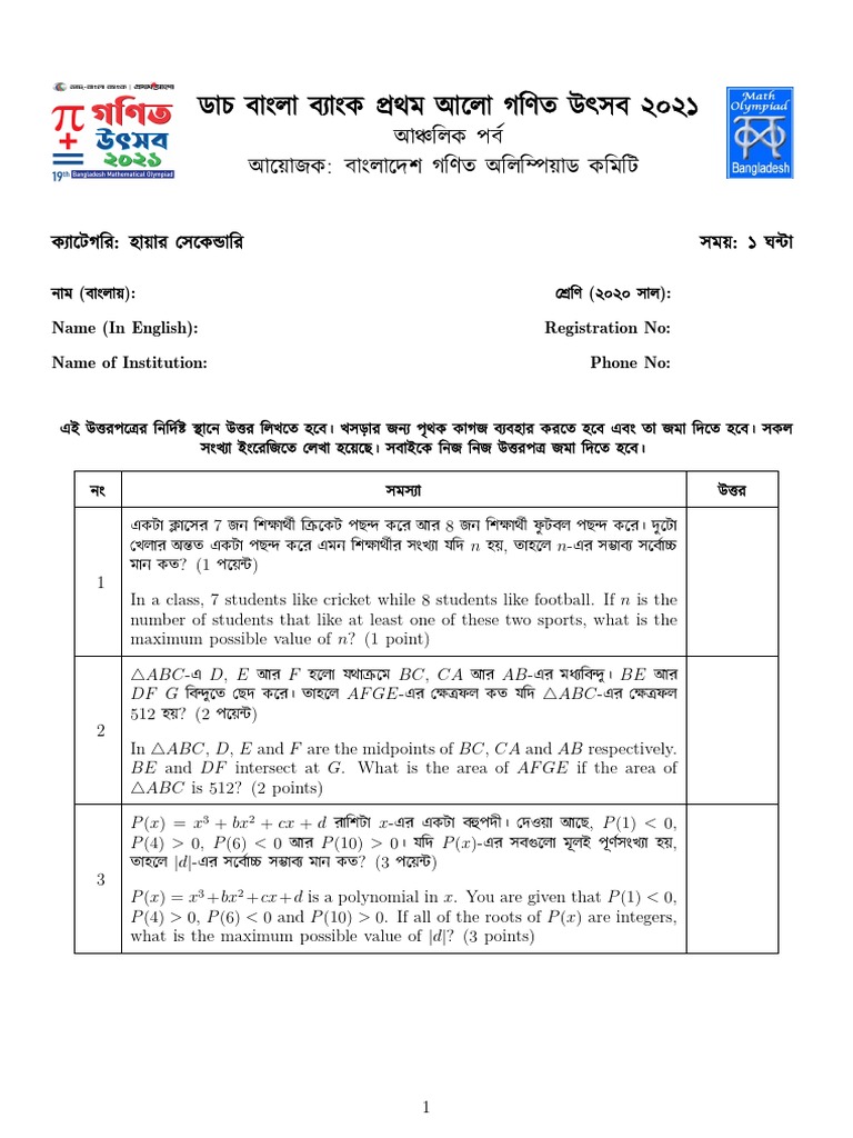 BDMO Regional 2021 Higher Secondary | PDF