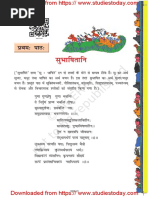Balbharati Book Marathi-5th Standard English Medium | PDF | Books