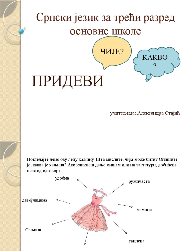 Pridevi Treci Razred | PDF