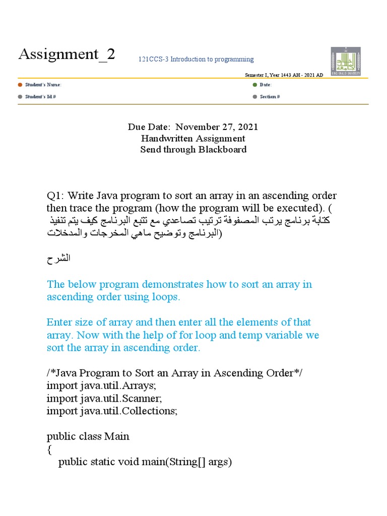 Assignment 2 121CS-1 الحل الجديد | PDF | Array Data Structure | Software Engineering