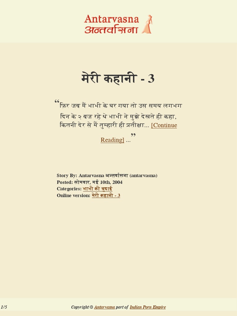 (Continue Reading) : Story By: Antarvasna अ तवा सना (antarvasna) Posted ...