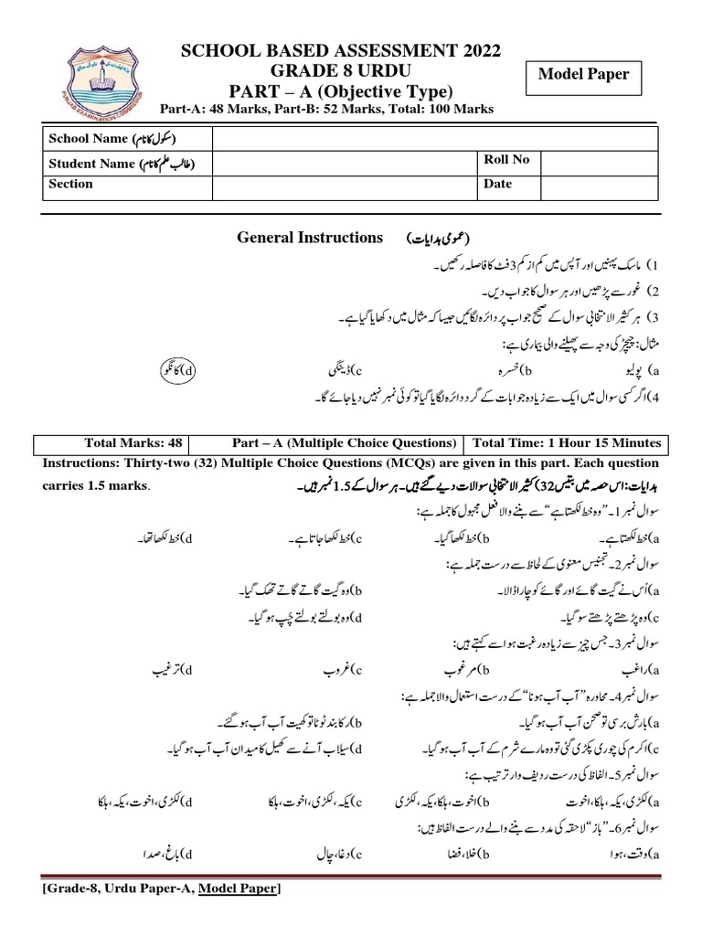 G8 Urdu A Model Paper Objective | PDF | Multiple Choice | Research Methods
