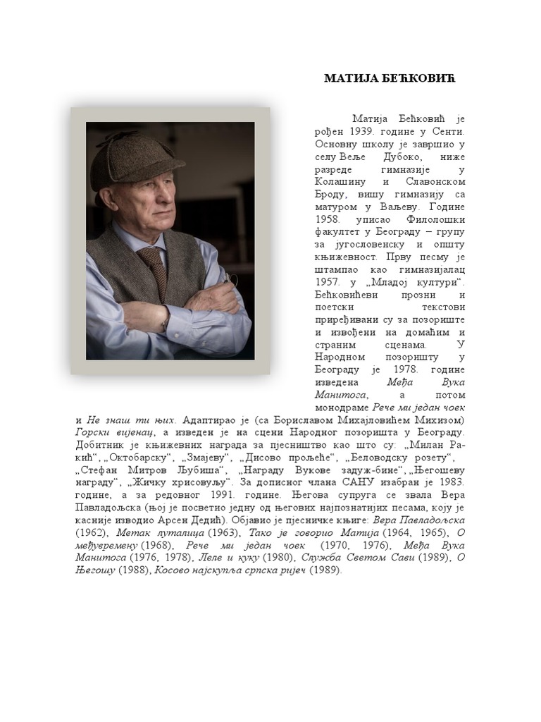 МАТИЈА БЕЋКОВИЋ Pdf